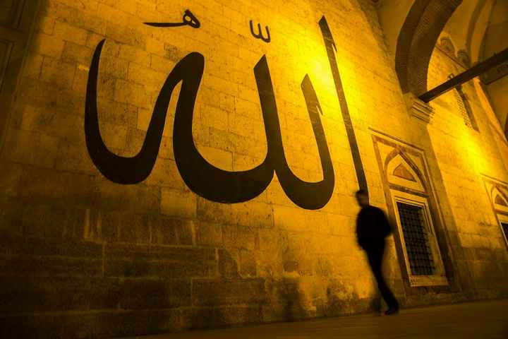 Nama Allah yang Paling Agung Part 1